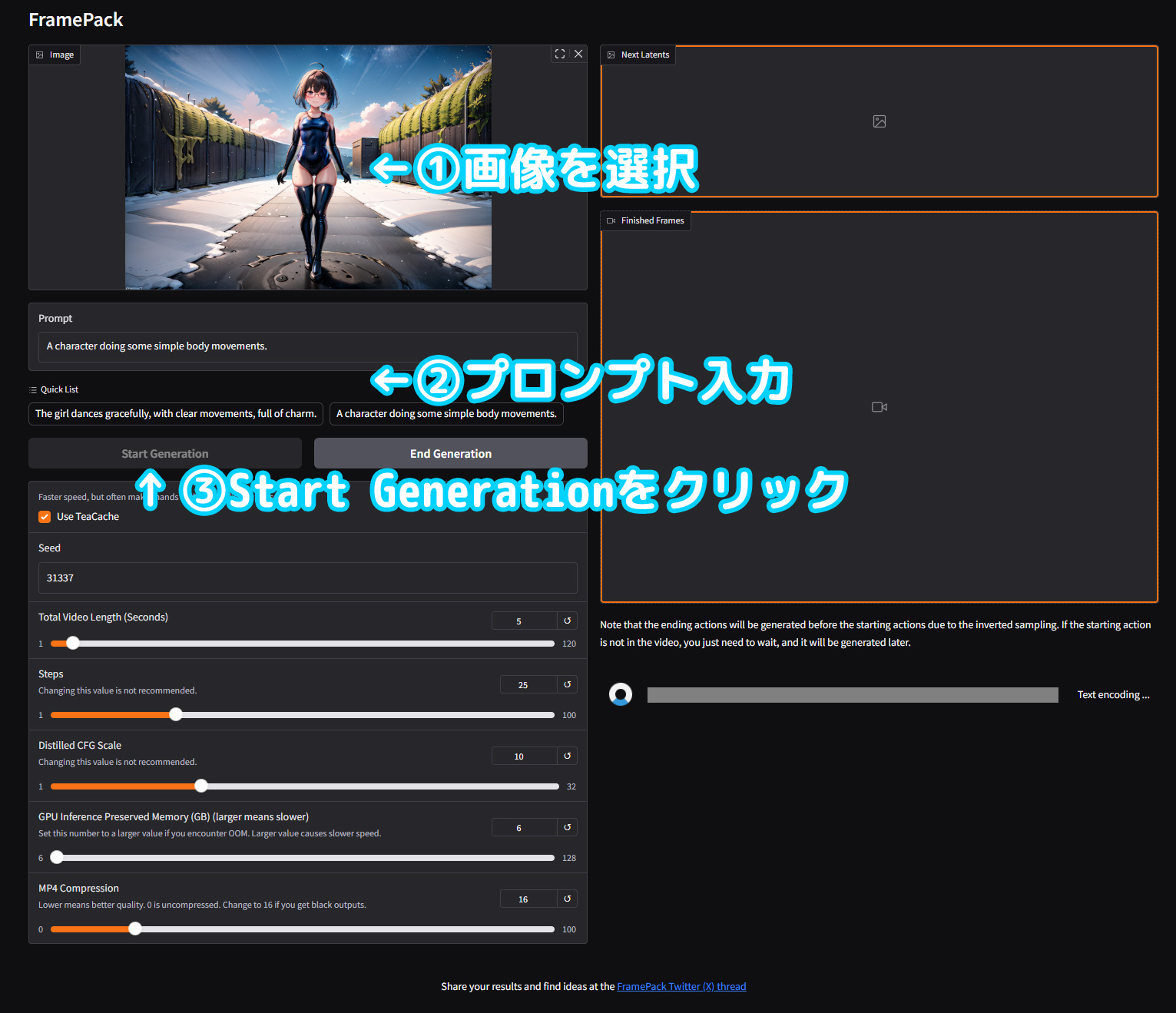 無料でフェチ・えちえち動画も作れる！？動画生成AI「FramePack」とは？無料で始める使い方・環境・インストールガイド | フェチコラム | sukumizu.tv